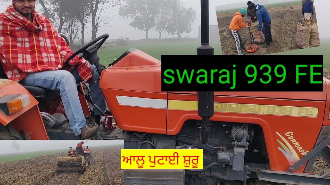 swaraj 939 FE , ਆਲੂ ਪੁਟਾਈ ਸ਼ੁਰੂ,LR, - YouTube