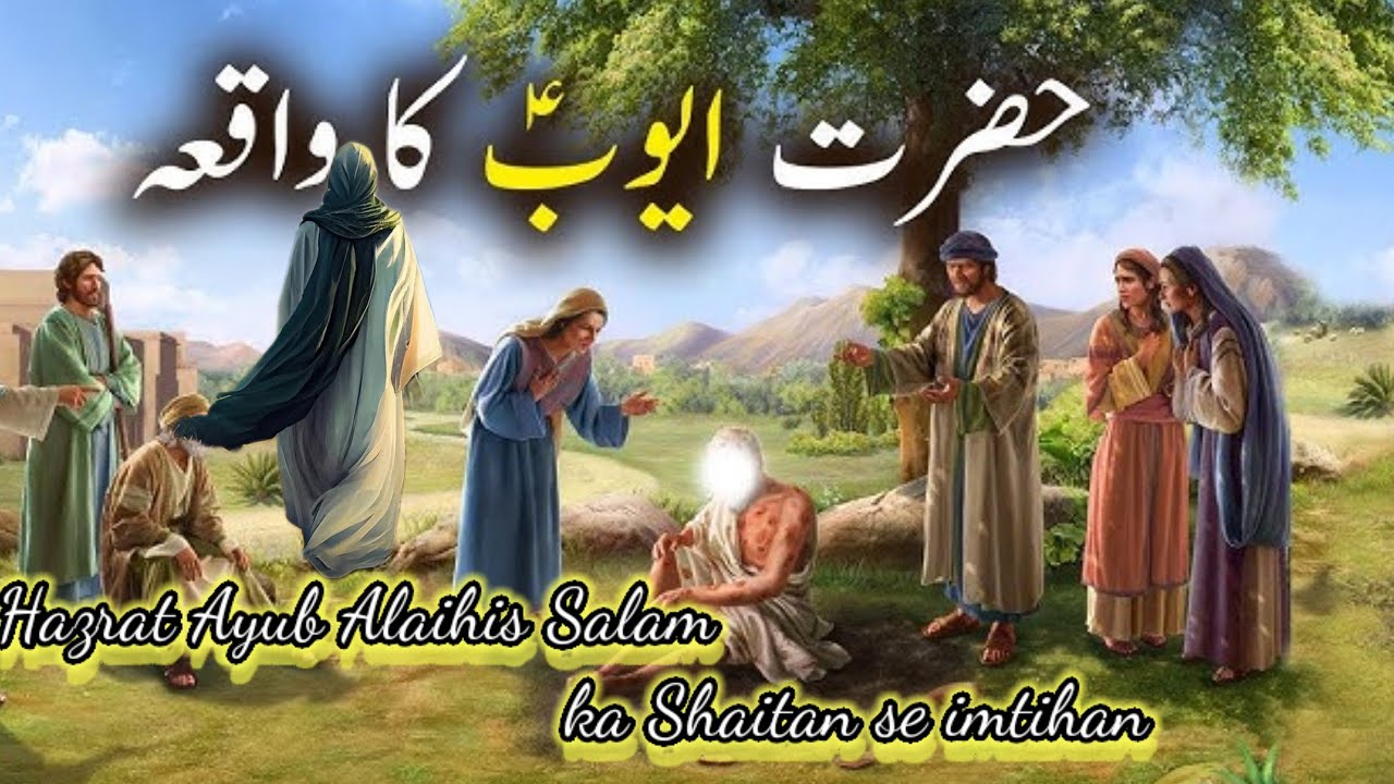 HAJARAT yaqubA.S WAQIA |history of yaqub a.s history in video |stories in hindi |hindiwaqyat ...