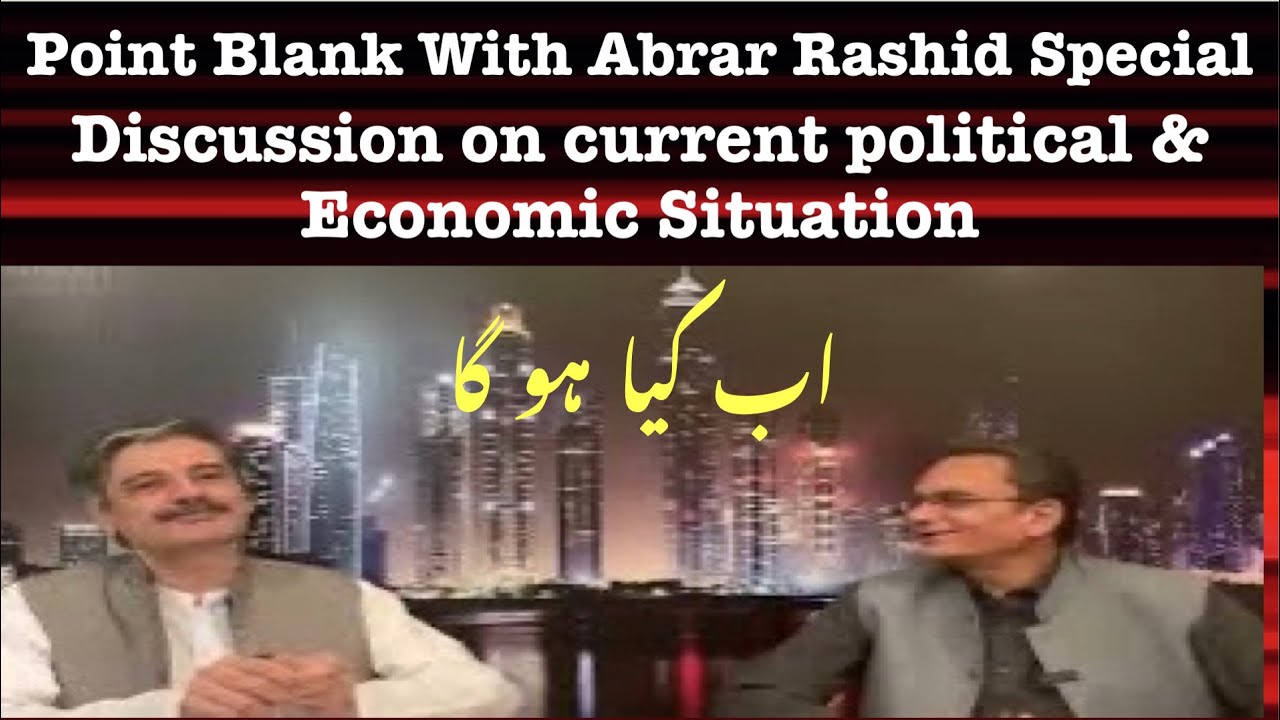 Point Blank Special With Abrar Rashid and Tassaduq Awan - YouTube