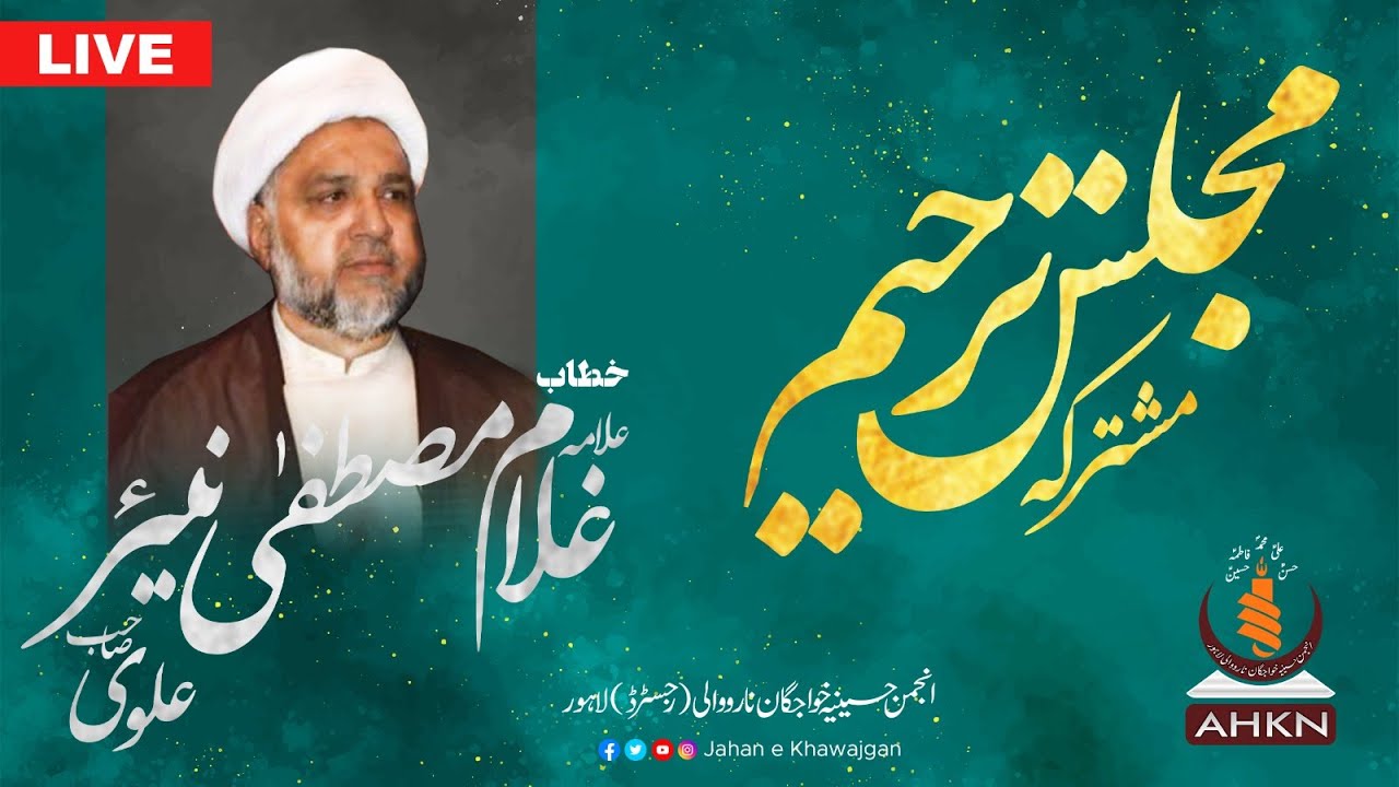 [Live] MAJLAS -E- TARHEEM || Allama Ghulam Mustafa Nayyer Alvi || (Qomi ...