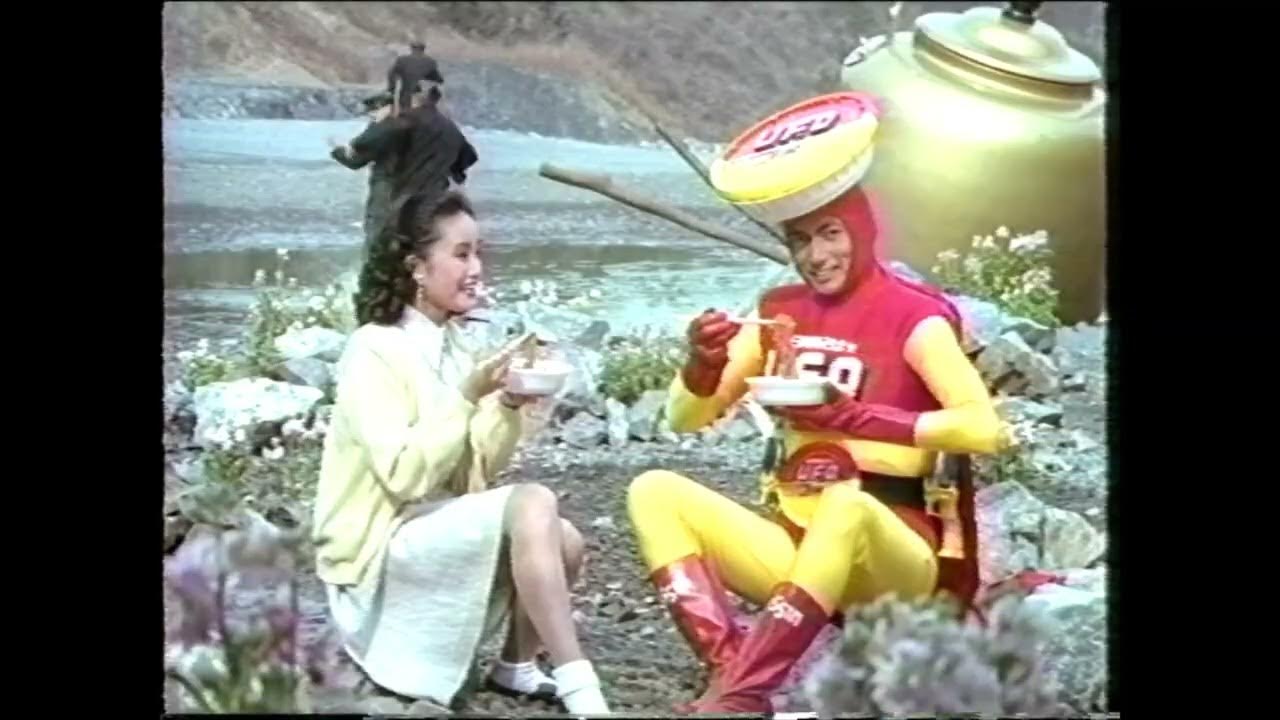 懐かCM 1993年 6月 日清食品 日清焼そばUFO UFO仮面ヤキソバン マイケル富岡 デーブ・スペクター 千葉麗子 2本立て - YouTube