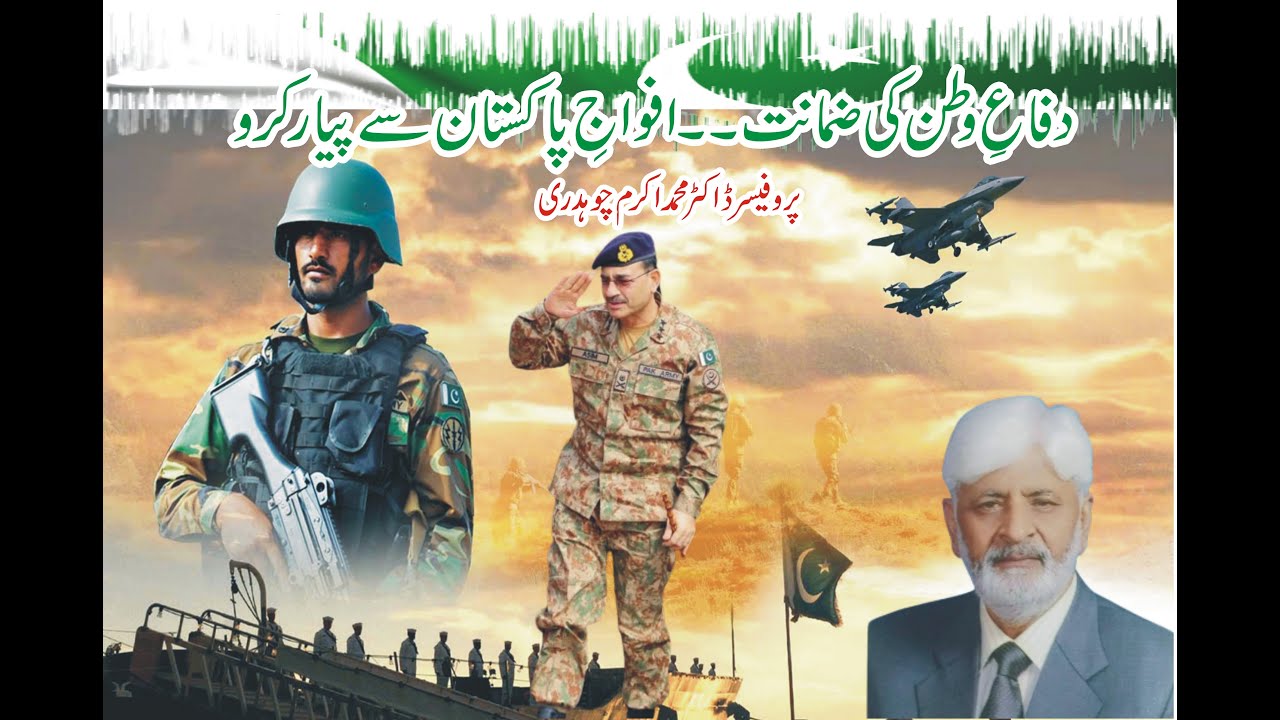 II Pak Army II Our Pride II Our Defense II Love Pak Army II Love ...
