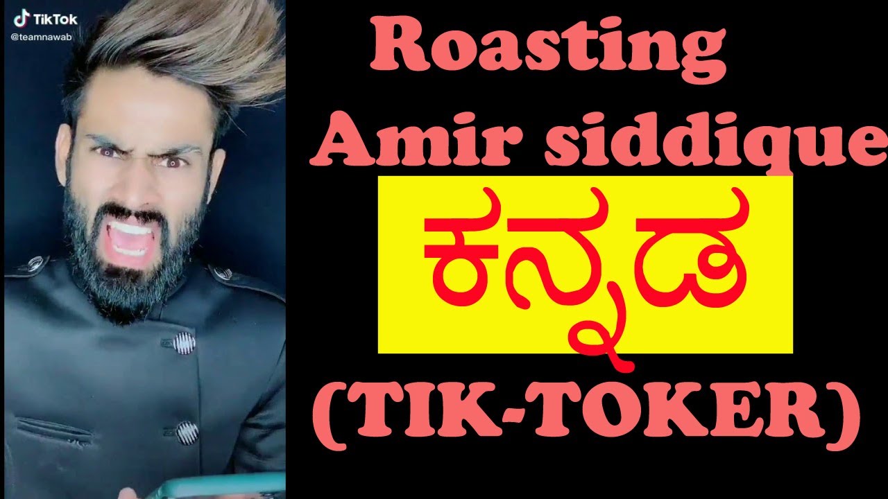 TIK-TOK VS YOUTUBE .. IN KANNADA #kannada #tiktok - YouTube