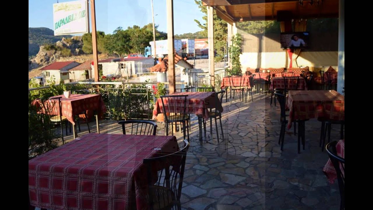 ΤΑΒΕΡΝΑ-ΚΑΦΕ ΜΠΑΡ "ΠΑΡΑΔΕΙΣΟΣ" RESTAURANT CAFE-BAR "PARADISE" - YouTube