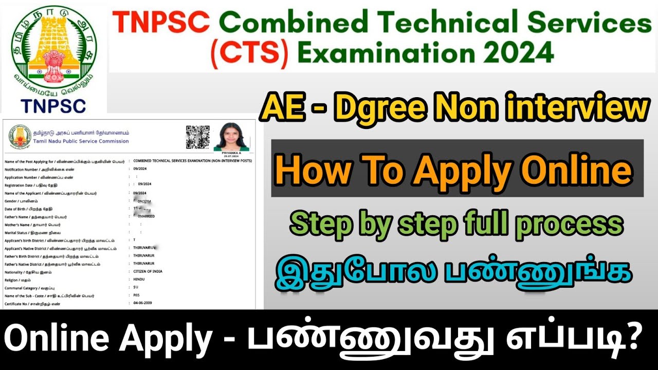Tnpsc combined technical services exam apply online | Tnpsc apply ...