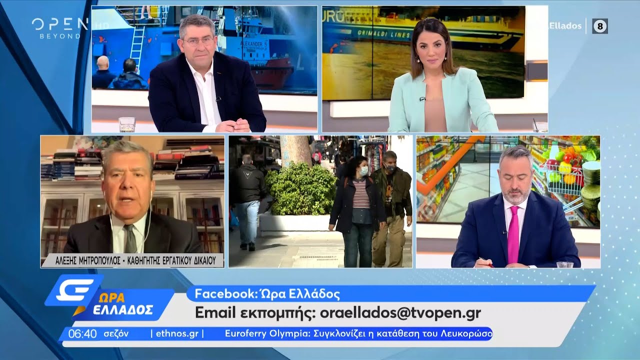 Ο καθ. Εργατικού Δικαίου Α. Μητρόπουλος για την τετραήμερη εργασία ...