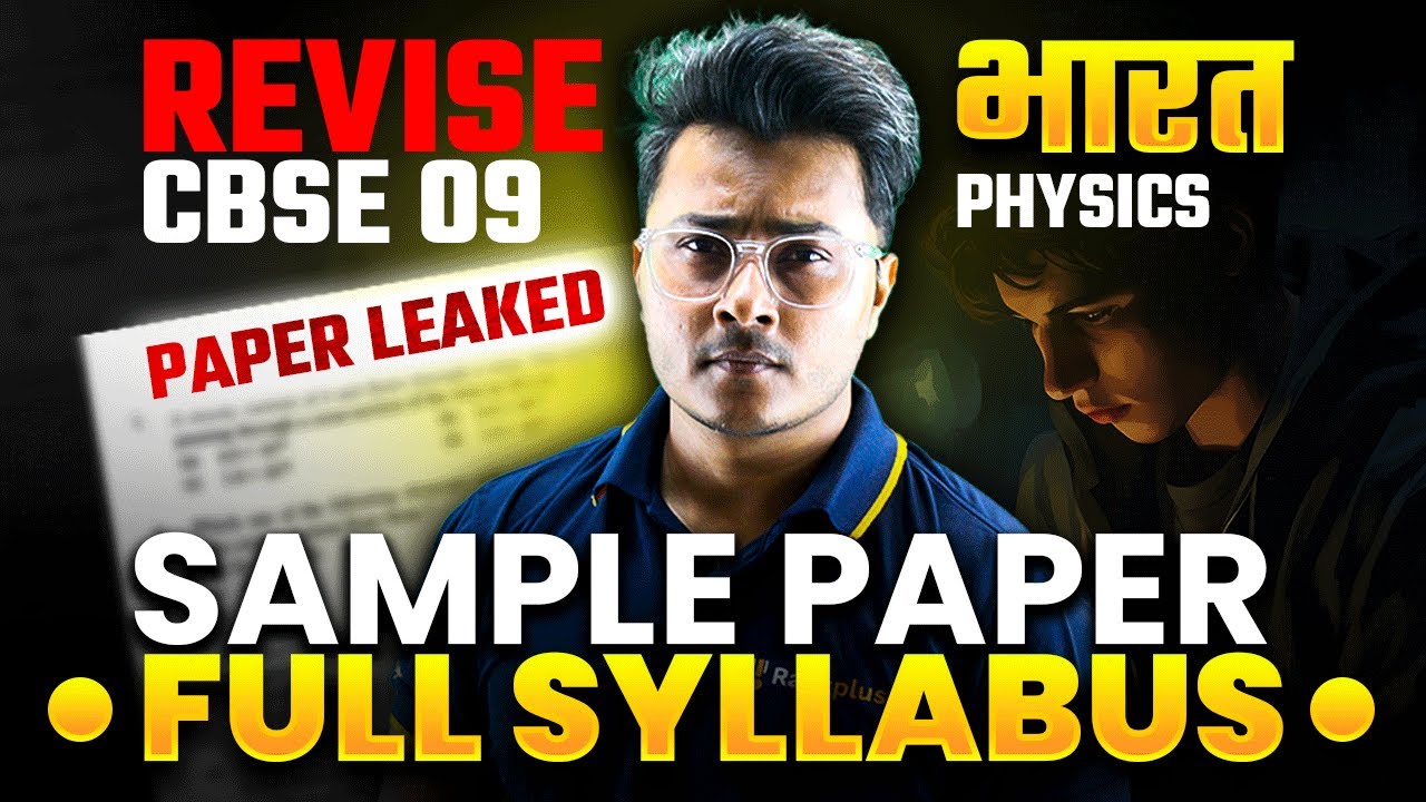 Physics Full Syllabus Sample Paper | CBSE Class 9 Final Exam | Abhishek ...