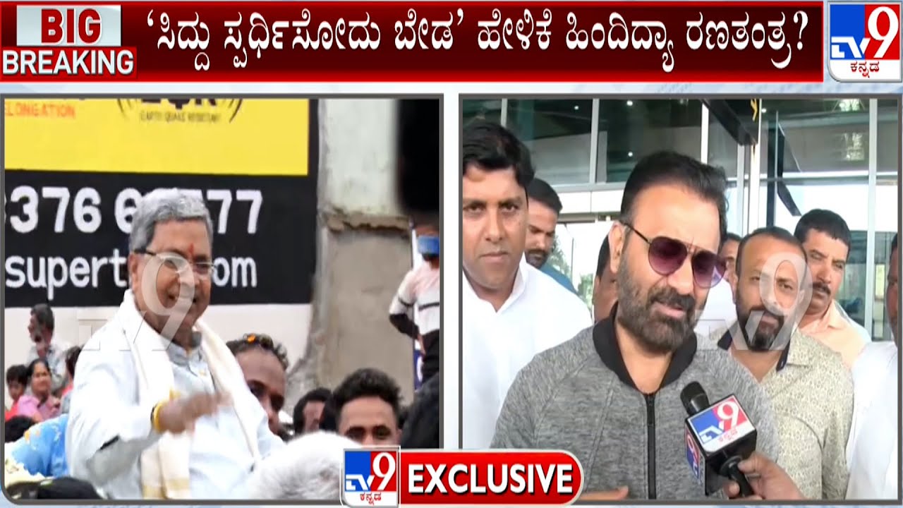 Santhosh Lad Suggests Siddaramaiah, DK Shivakumar Not To Contest ...