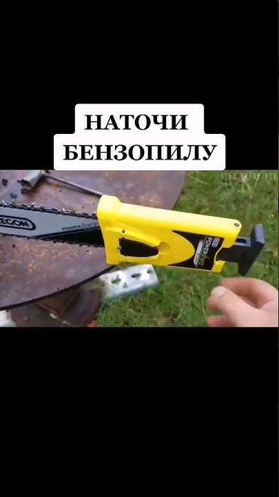 Насадка для заточки цепи бензопилы - YouTube