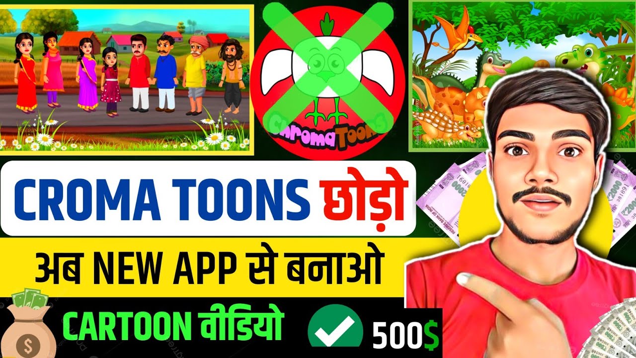 🔵Chroma Toon Tutorial | How To Make Cartoon Video 🥰|Animation Cartoon ...