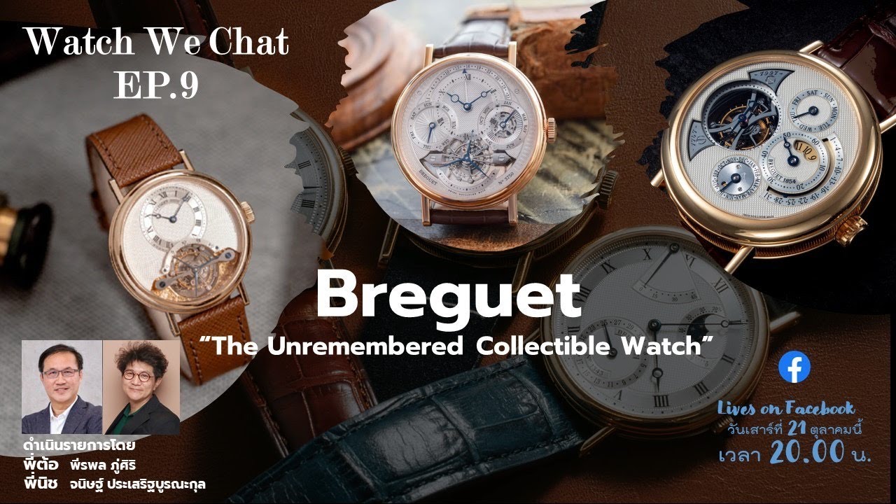 Watch We Chat Ep: 9 Breguet "The Unremembered Colectible Watch" - YouTube