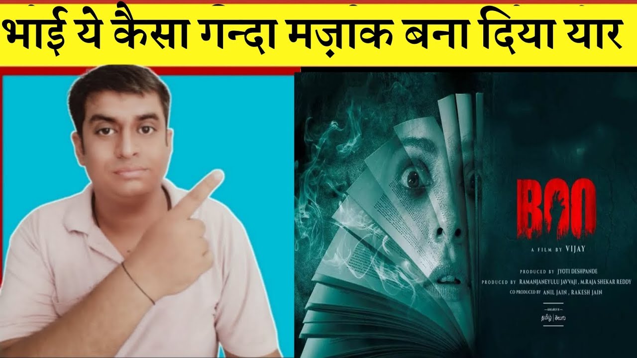 Boo Review | Boo (2023) | Boo Movie Review In Hindi | Boo Telugu Movie ...
