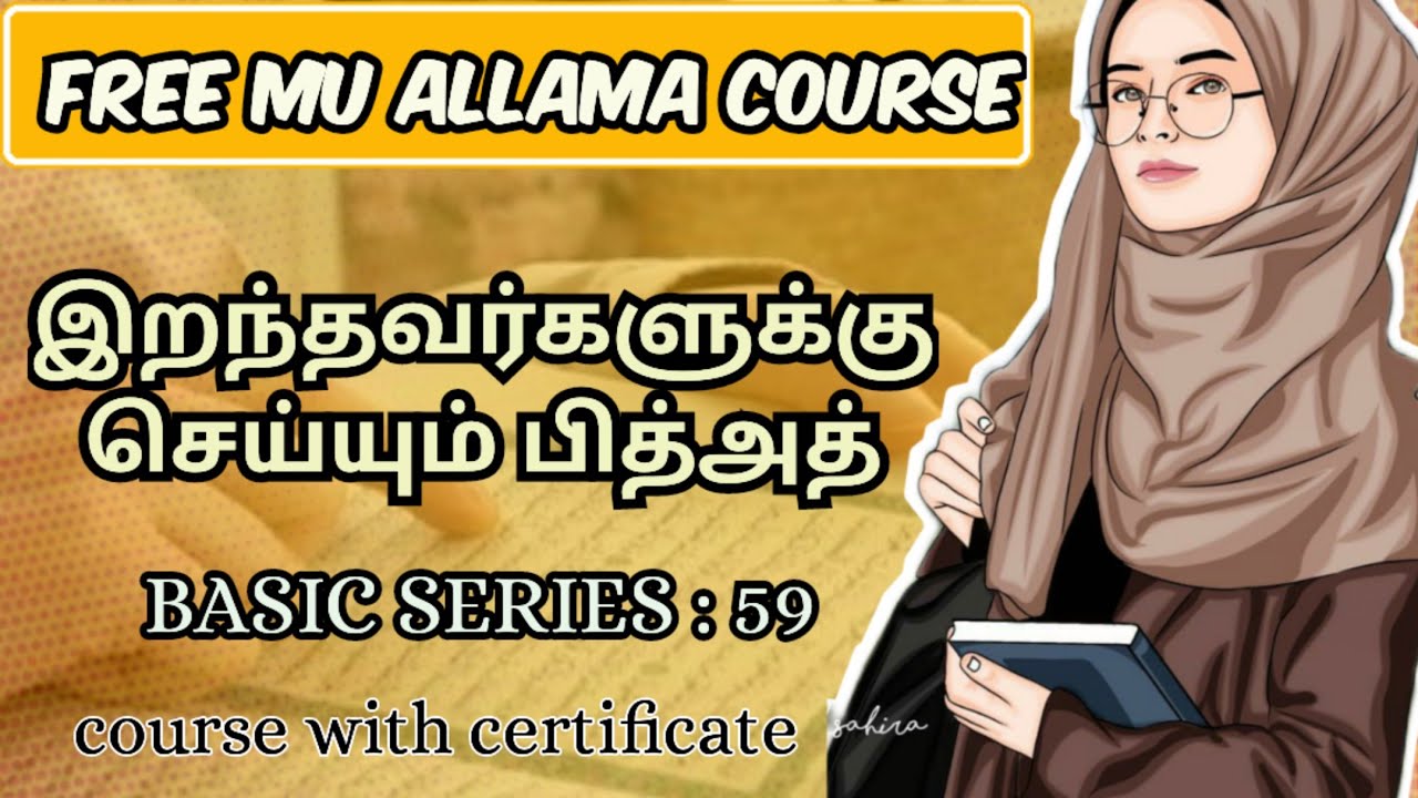 aalim course online tamil|online madrasa tamil|arabic classes for ...