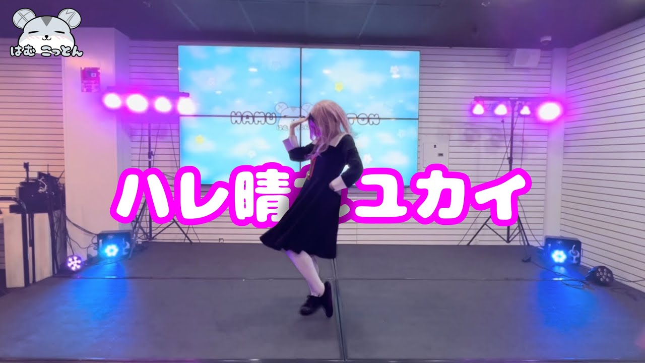 Hare Hare Yukai Dance in Chika Cosplay Performance CUT【Kaguya-sama ...