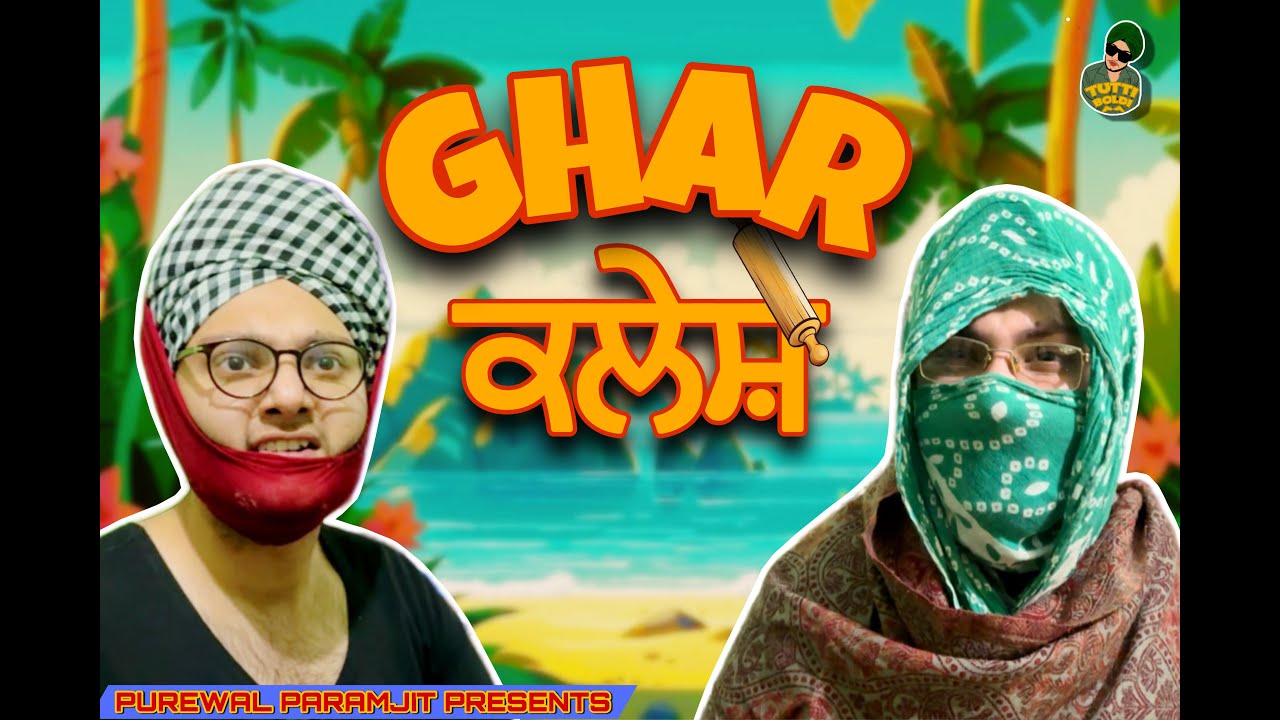 ਘਰ ਕਲੇਸ਼😡🤬 || New Comedy Video || Purewal Paramjit - YouTube