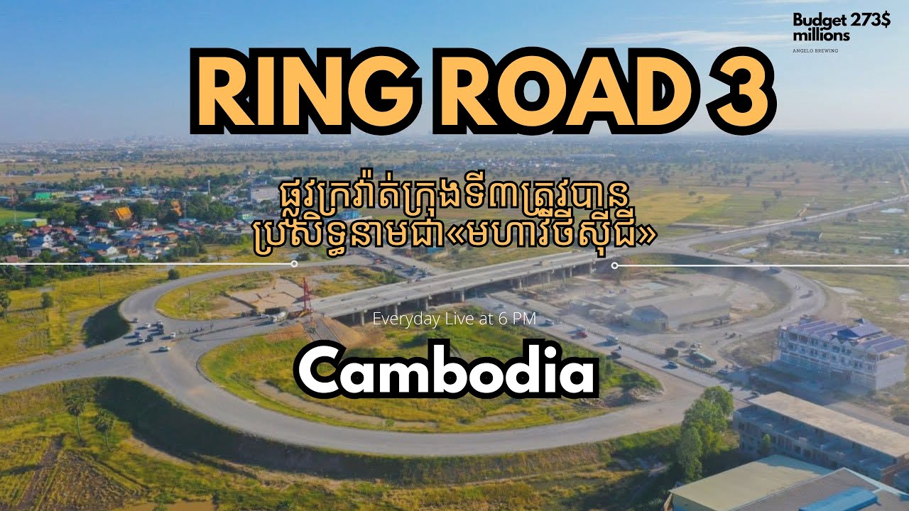 Ring Road 3 or Xi Jinping boulevard. Budget around 273 millions ...