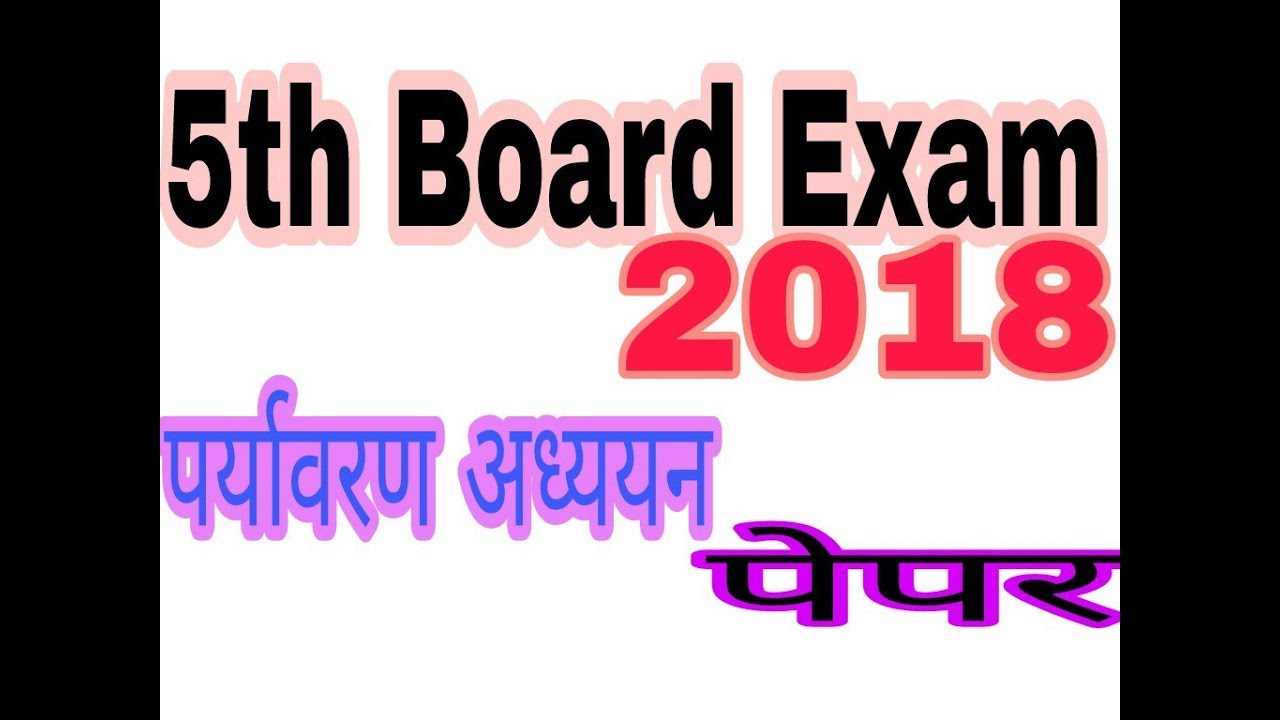5th Class Board Exam 2018 5th Environmental Studies Paper 2018 5th 5th-class-board-exam-2018-5th-environmental-studies-paper-2018-5th