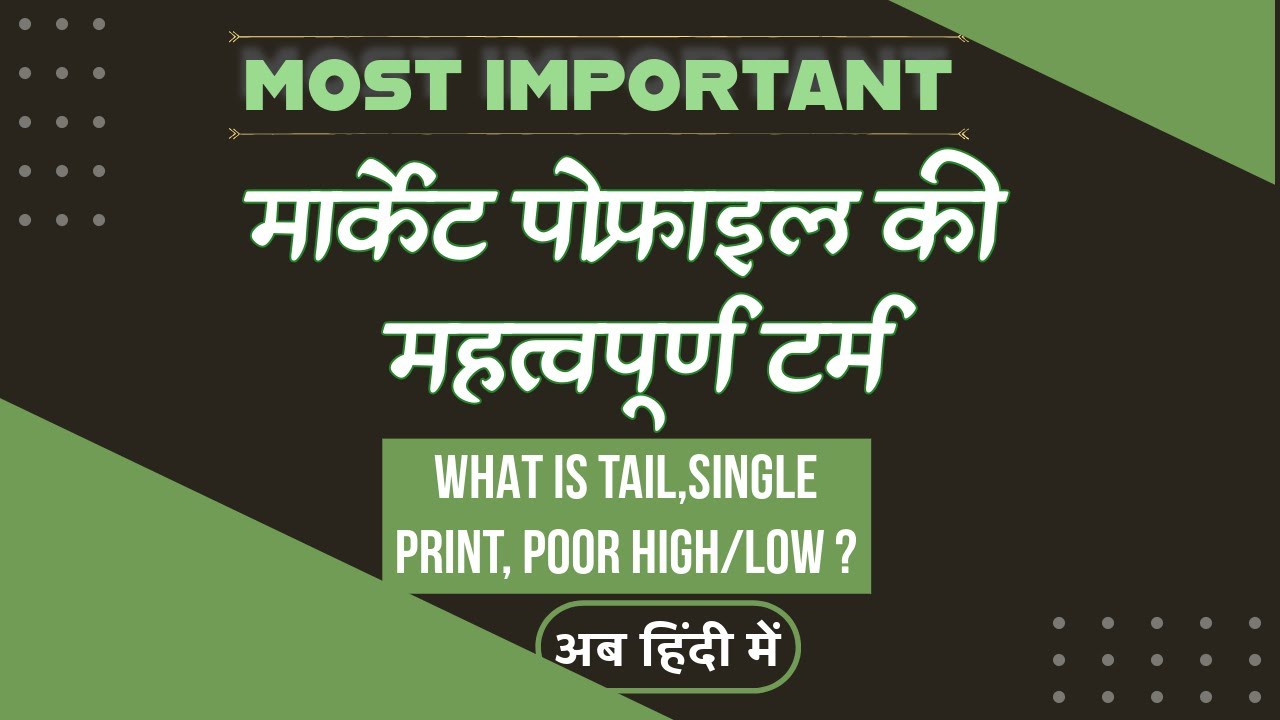Discover The EASY Way To READ MARKET PROFILE In Just Minutes | Tail ...