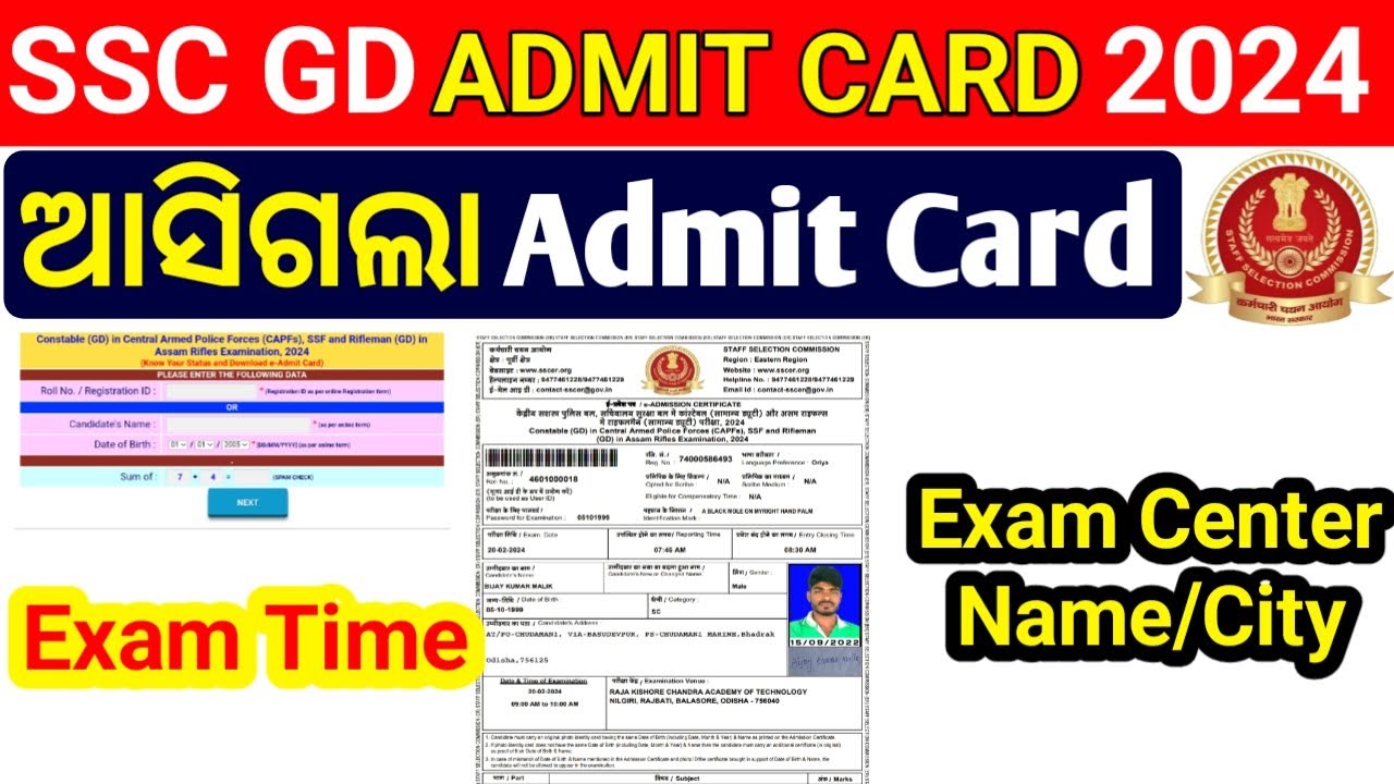 SSC GD ADMIT CARD 2024 | SSC GD ADMIT CARD | SSC GD | GD ADMIT CARD ...