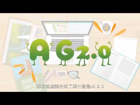 國泰人壽 AG2 0 增員計畫 - YouTube