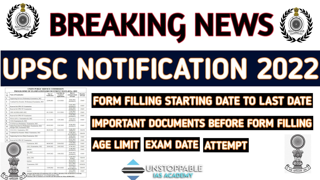upsc notification 2022 | upsc notification 2022 in hindi | upsc ...