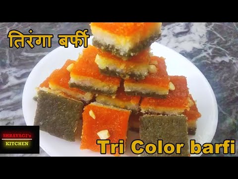 पौष्टिक तिरंगा बर्फी | Healthy Tiranga Barfi | Tri color Barfi Recipe ...