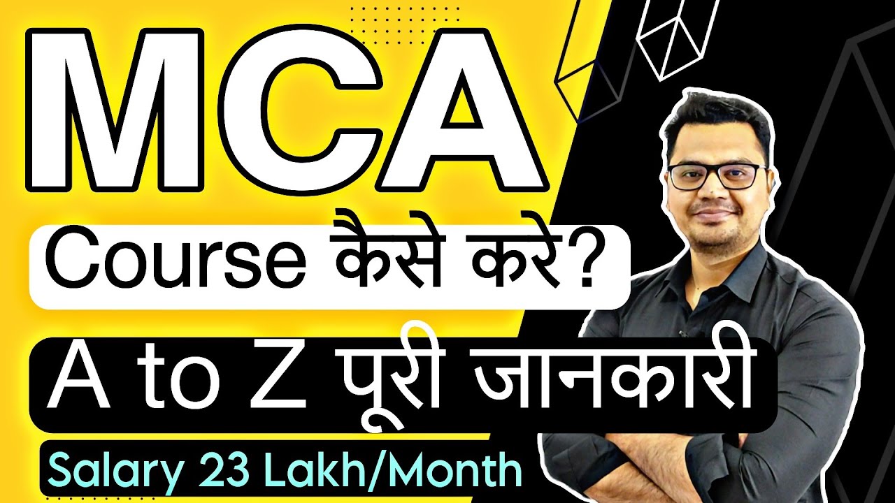 MCA Full information in Hindi | MCA Course Details in Hindi | BCA ...