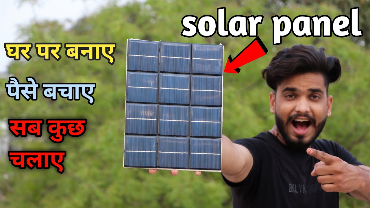 How To Make Solar Panel At Home Working Solar Panel Kese how-to-make-solar-panel-at-home-working-solar-panel-kese
