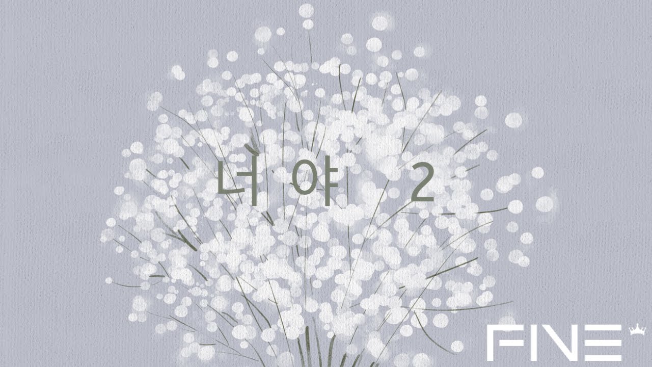 Polyphonic V & Haena (해나) - 너야 2 (It's You 2) (Official Audio) - YouTube