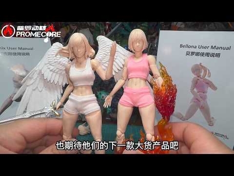 新品! 普罗动核菲尼克斯&贝罗娜 Promecore 1/12 Female Phoenix and bellona