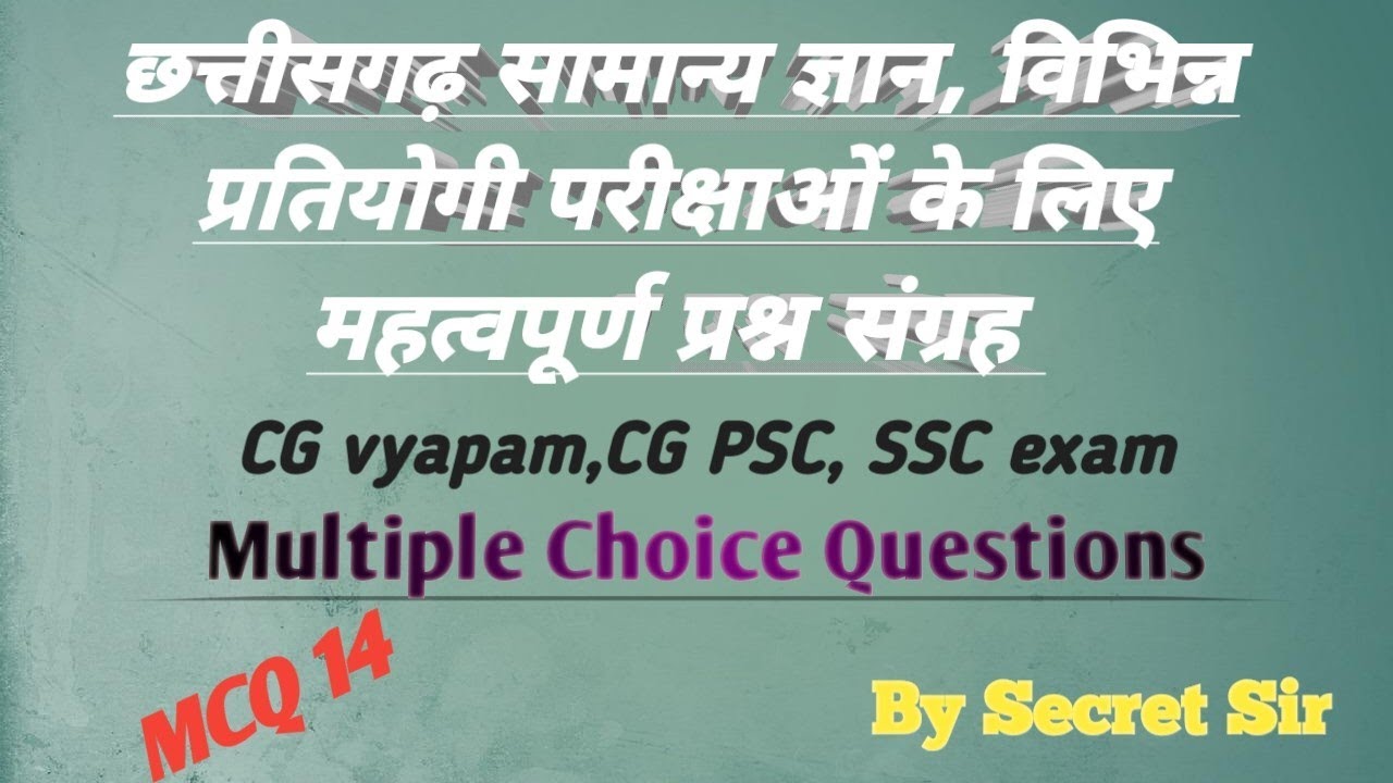 CG GK STUDY#GENERAL KNOWLEDGE QUESTIONS WITH ANSWERS#CG GK STUDY 94 ...