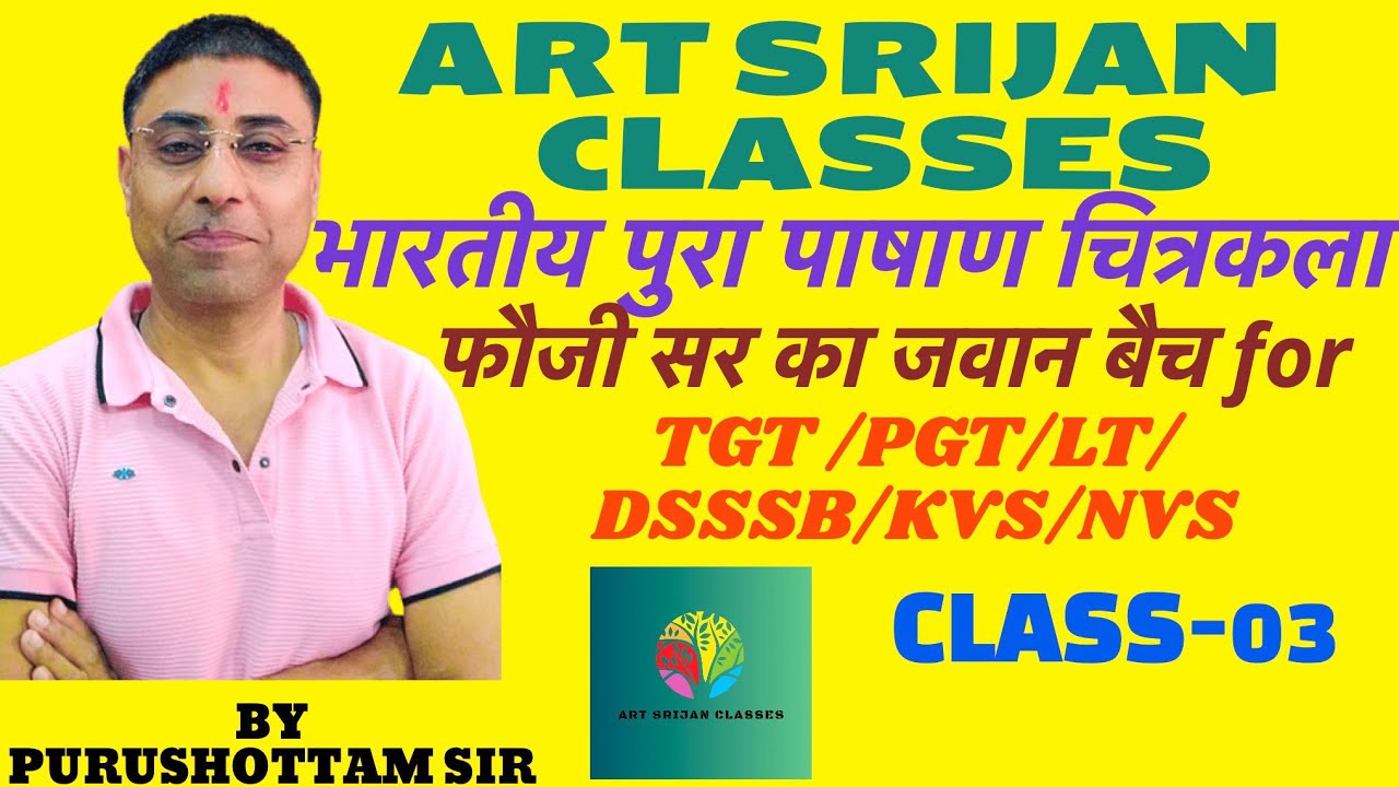 Bhartiya Puraapashan Kal|Up Tgt Pgt Art Theory|Art Srijan Classes| - YouTube