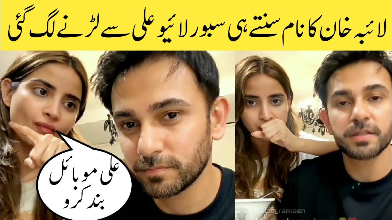 😳Saboor Ali Angry On Live Camera - Ali Ansari Live From Insta - YouTube