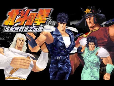 KENSHIRO : HOKUTO NO KEN - PSX HD WIDESCREEN - GAMEPLAY PART 1 - YouTube