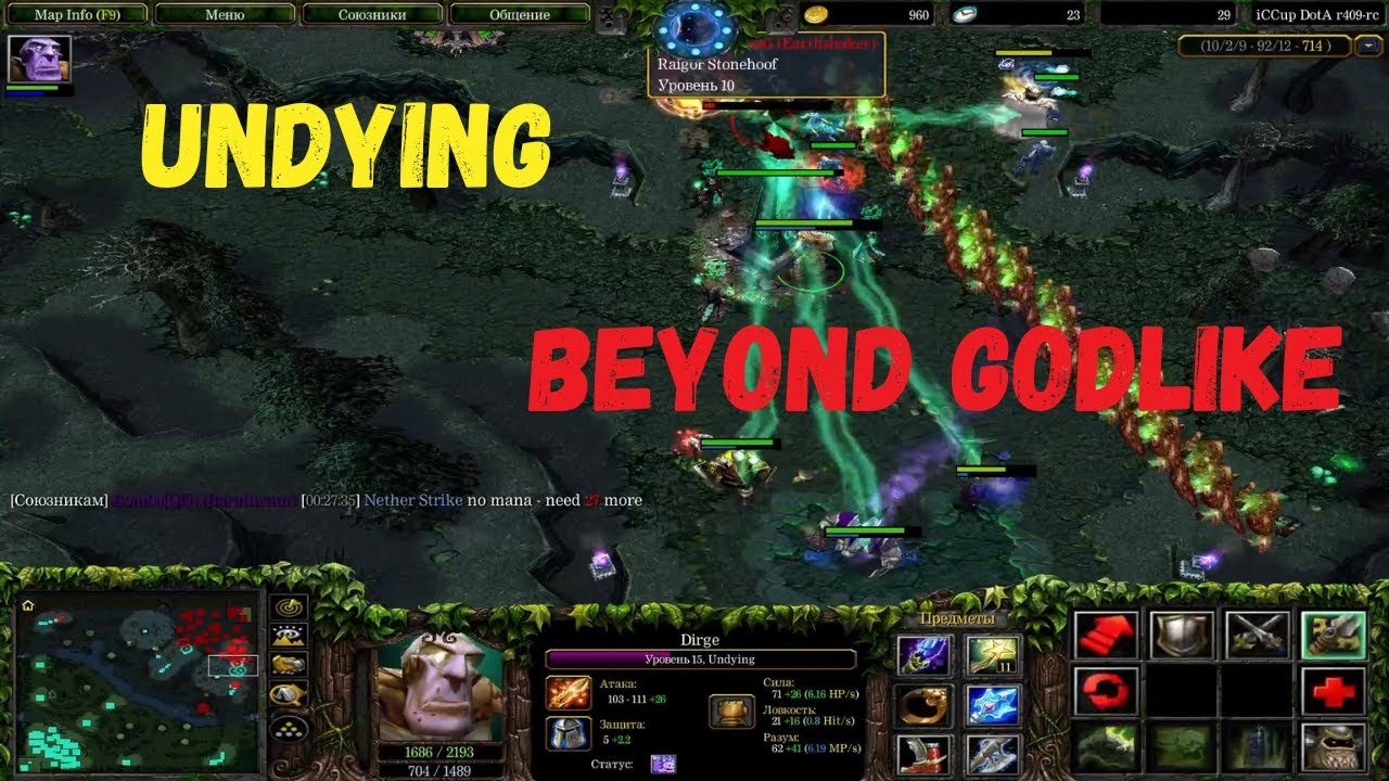 Undying VS Invoker+Witch Doctor+Alchemist - YouTube