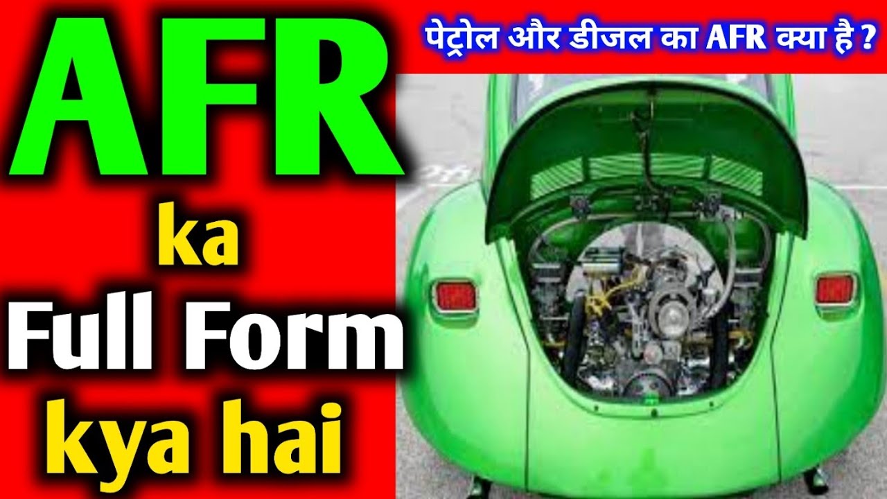 what is AFR | full form of AFR | AFR kya hai | AFR | Meaning of AFR ...