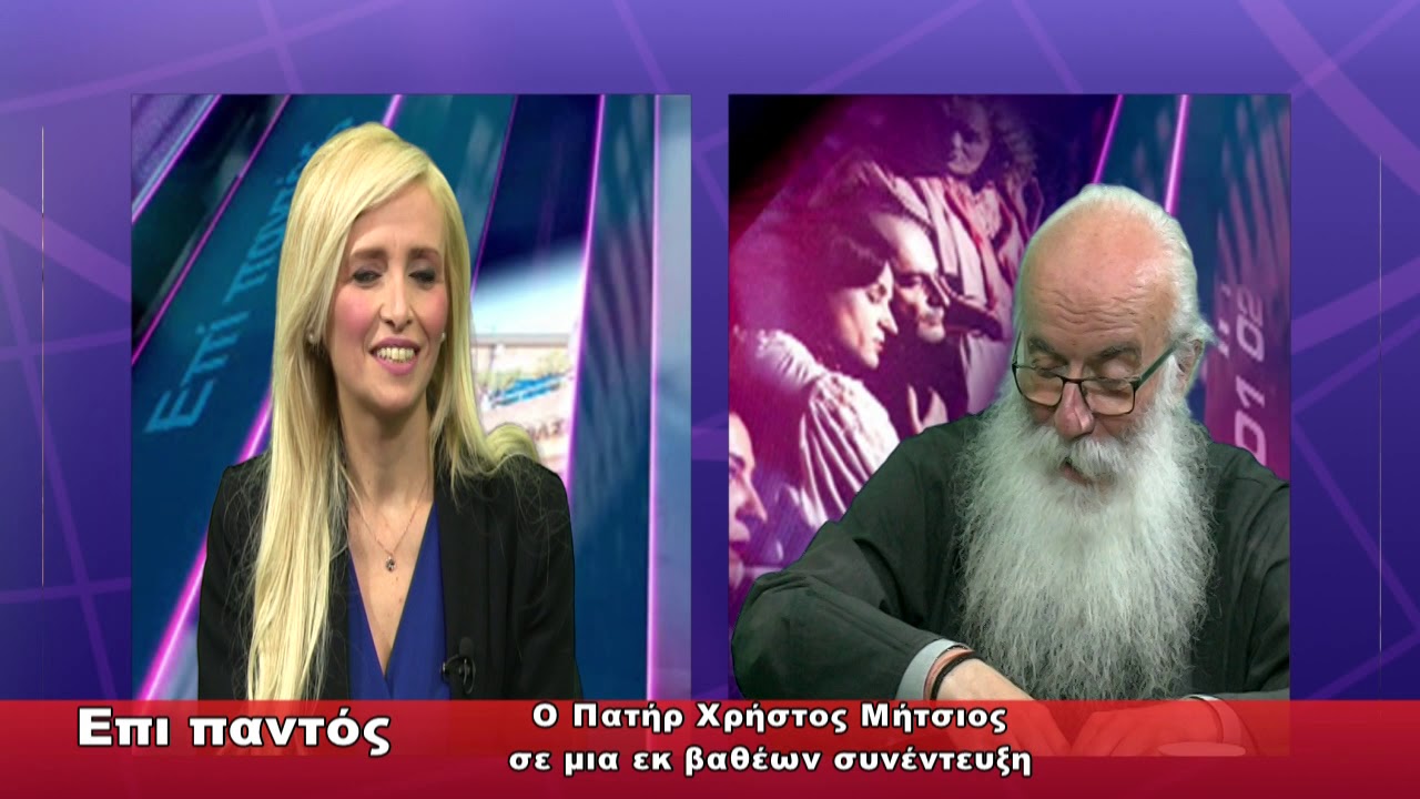 Επι παντός με την Ελένη Καρακίτσου - YouTube