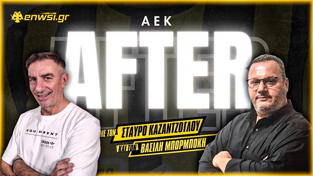 Η Ανάλυση του Παναθηναϊκός - ΑΕΚ από τον Βασίλη Μπορμπόκη | AEK After ...