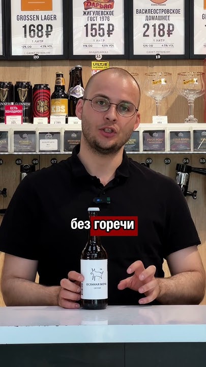 Пиво Ослиная Моча: прикол или правда? - YouTube