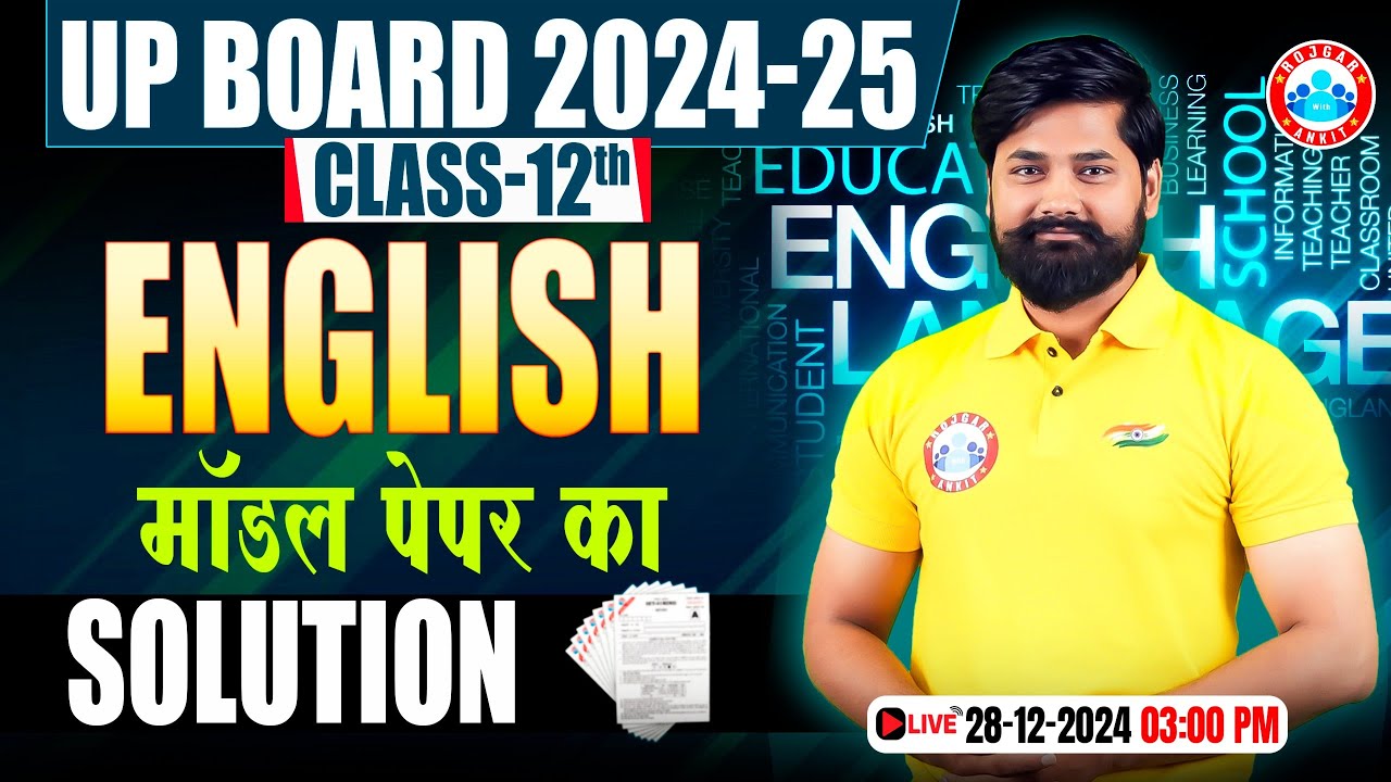 Class 12 English Model Paper Solution | UP Board 12th English Official ...