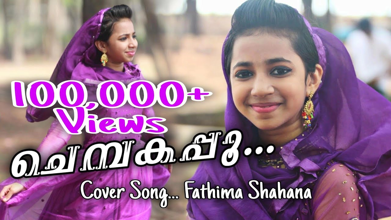 Chembakappoo Thenidhal Adharam - Cover Song | Fathima Shahana | HD ...