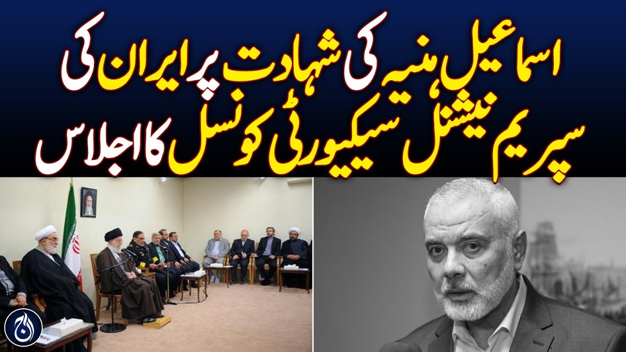 Iran’s Supreme National Security Council meeting on the martyrdom of ...