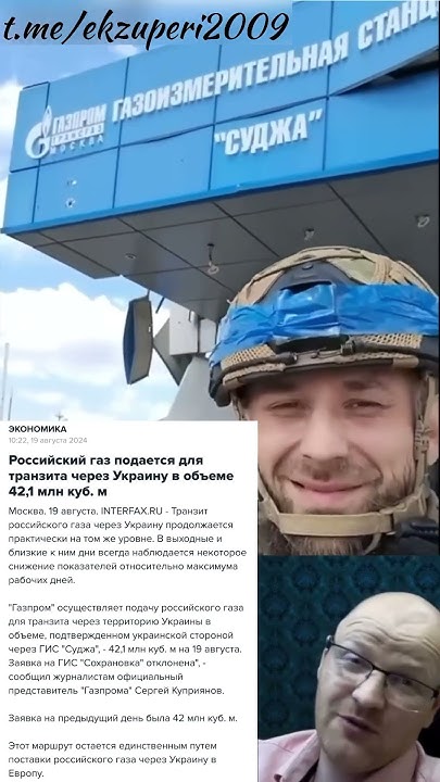 «ГАЗПРОМ» ЗАЯВИЛ, ЧТО ПРОДОЛЖАЕТ КОНТРОЛИРОВАТЬ ГАЗОИЗМЕРИТЕЛЬНУЮ ...
