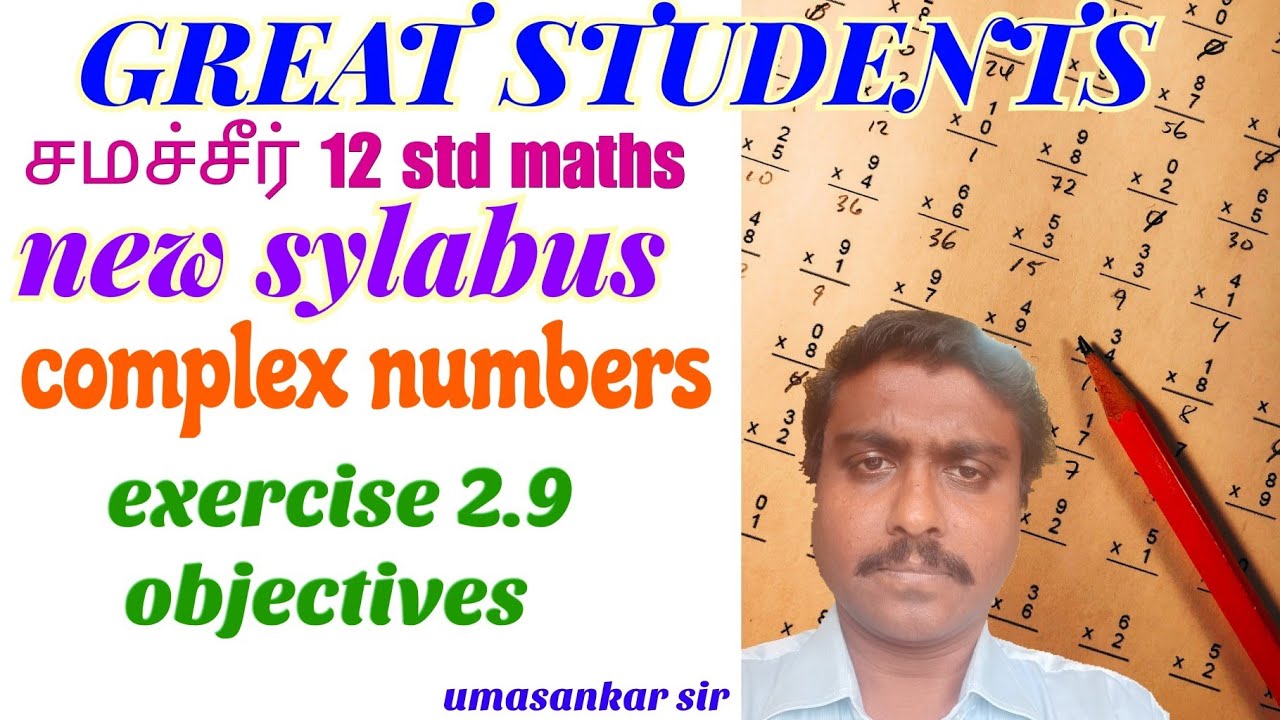 Exercise 2 9 Objectives New Syllabus Complex Numbers Class 12 Exercise 2 9 Objectives New Syllabus Complex Numbers Class 12