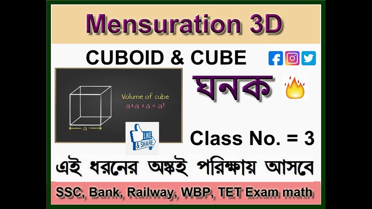 Mensuration 3D math || Cube Math Tricks ||#mensuration Cube related ...