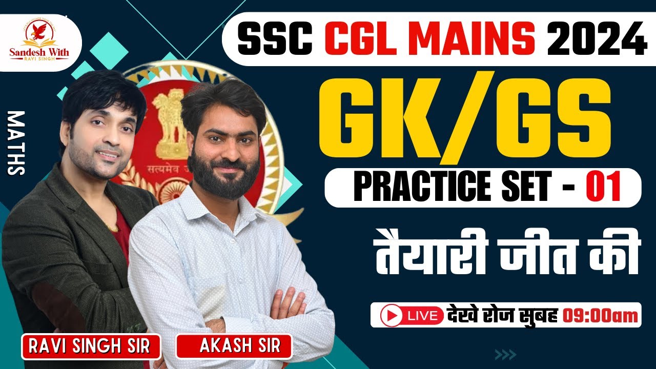 SSC CGL & CHSL 2024 Tier 2 GS Class 01 | GK GS for SSC CGL & CHSL Mains By Akash Sir - YouTube