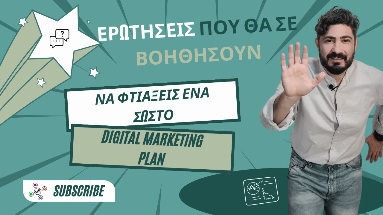 Πως φτιάχνουμε ενα Digital Marketing Plan. - YouTube