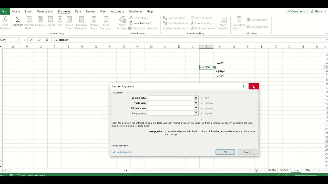 شرح ال Name manager and data validation - YouTube