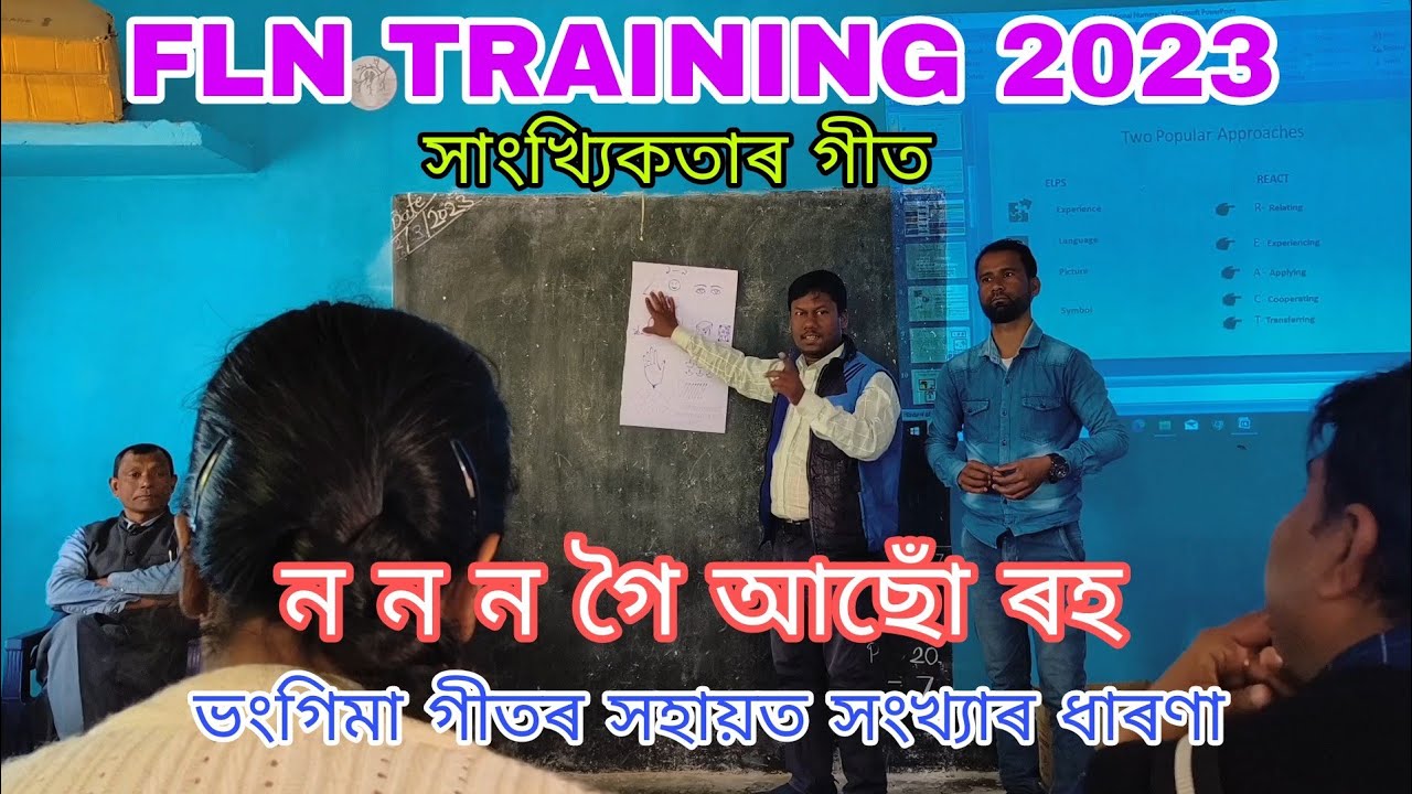 FLN TRAINING 2023// ECCE TRAINING// গণিতৰ ভংগিমা গীত// Nipun asom ...