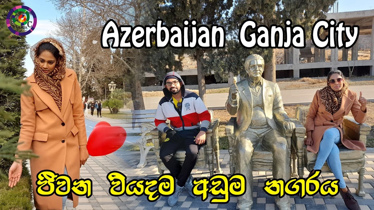 Ganja Tour | Azerbaijan | ජීවන වියදම අඩුම නගරය | Baku to Ganja | TRAVEL ...